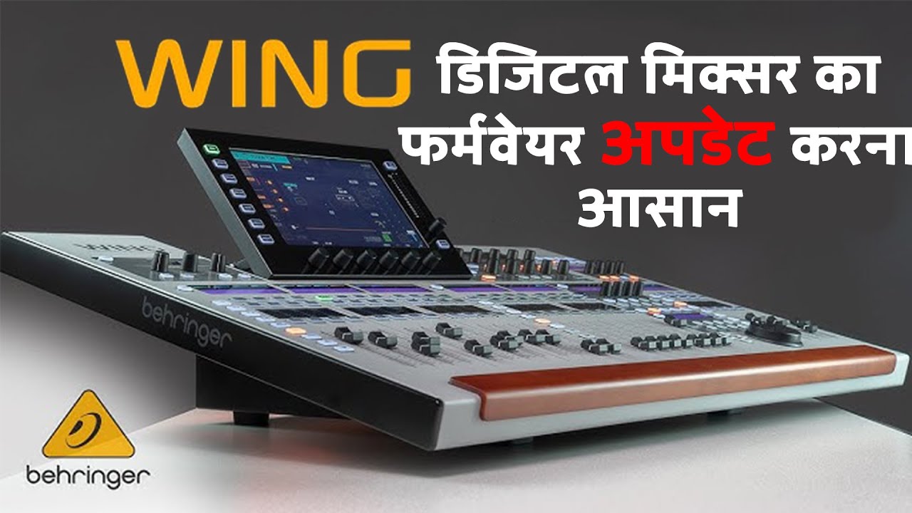 How To Update Firmware On Behringer Wing Step By Step Guide Youtube