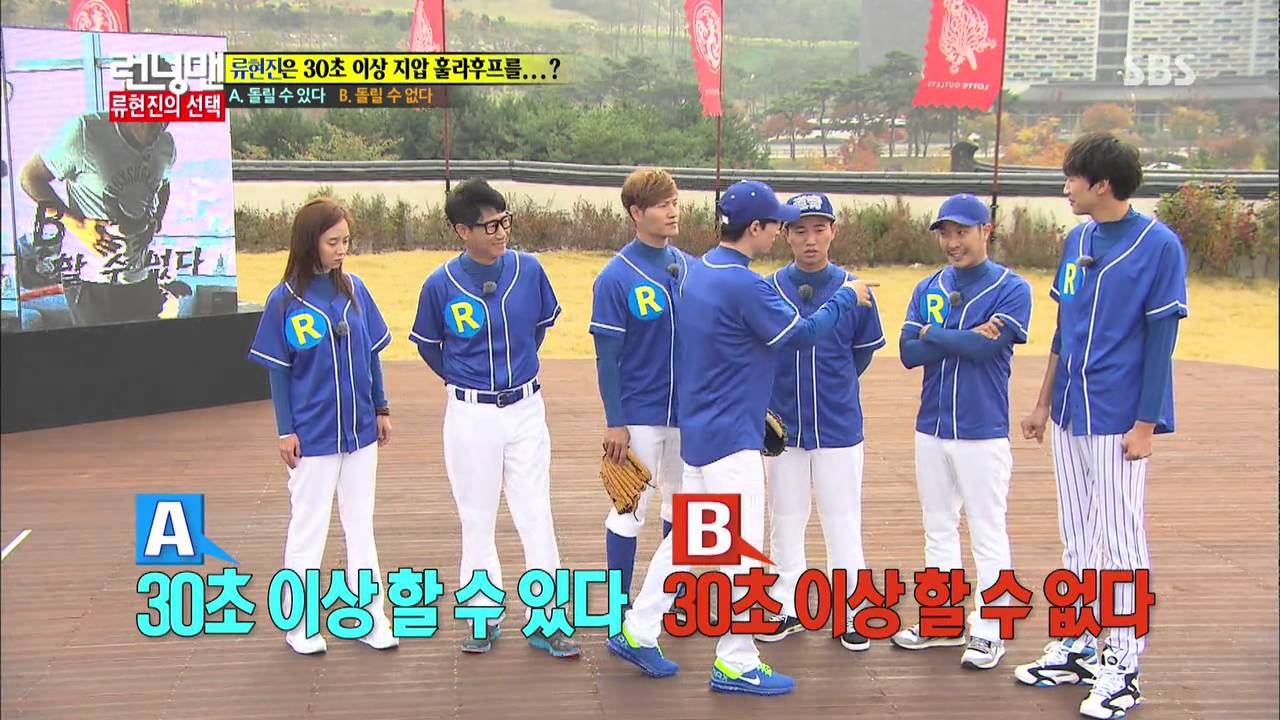 Running Man Ep 171