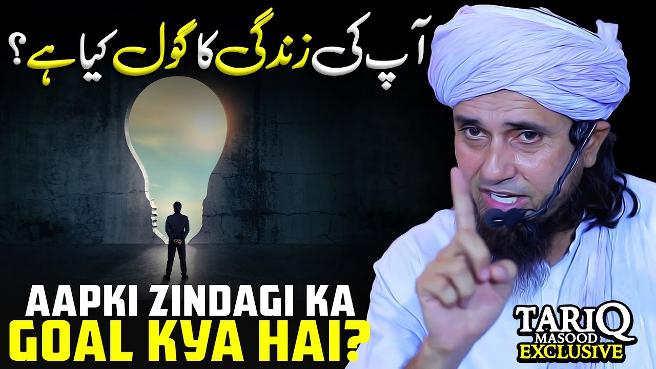 Aapki Zindagi Ka Goal Kya Hai Mufti Tariq Masood Youtube