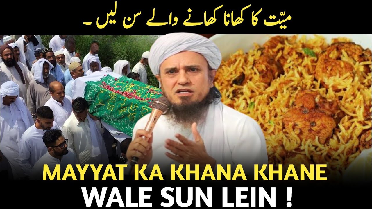Mayyat Ka Khane Wale Sun Lein Mufti Tariq Masood Youtube