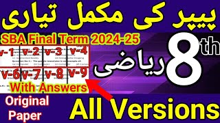 Class 8 Mathematics Annual Term Paper School Based Assessment 2025 Sba
