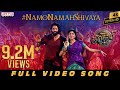 Namo Namah Shivaya Lyrical Song Thandel Naga Chaitanya Sai Pallavi ...