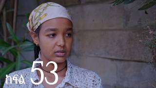 ሐረግ ክፍል 53 ለዛ Mp3 Music & Mp4 video downloads