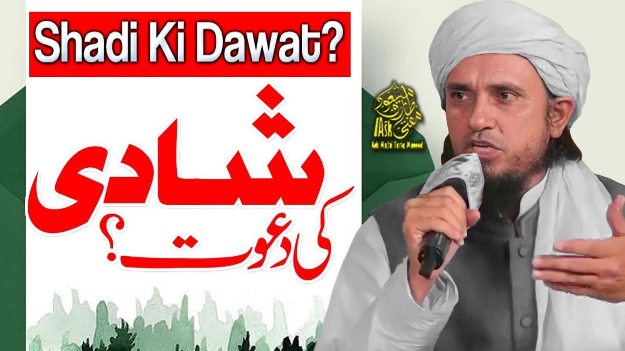 Shadi Ki Dawat Ask Mufti Tariq Masood Youtube