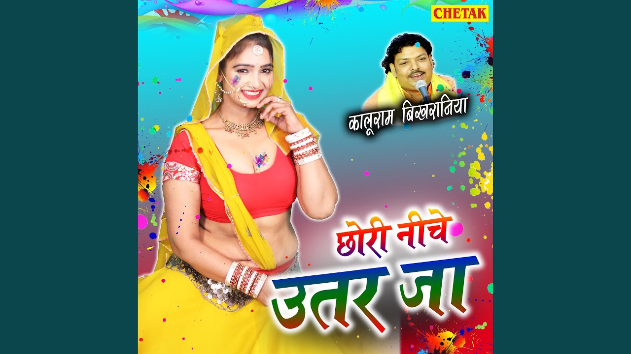 Chhori Niche Utar Ja Youtube Music