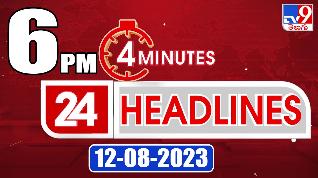 4 Minutes 24 Headlines 6pm 12 08 2023 Tv9 Youtube