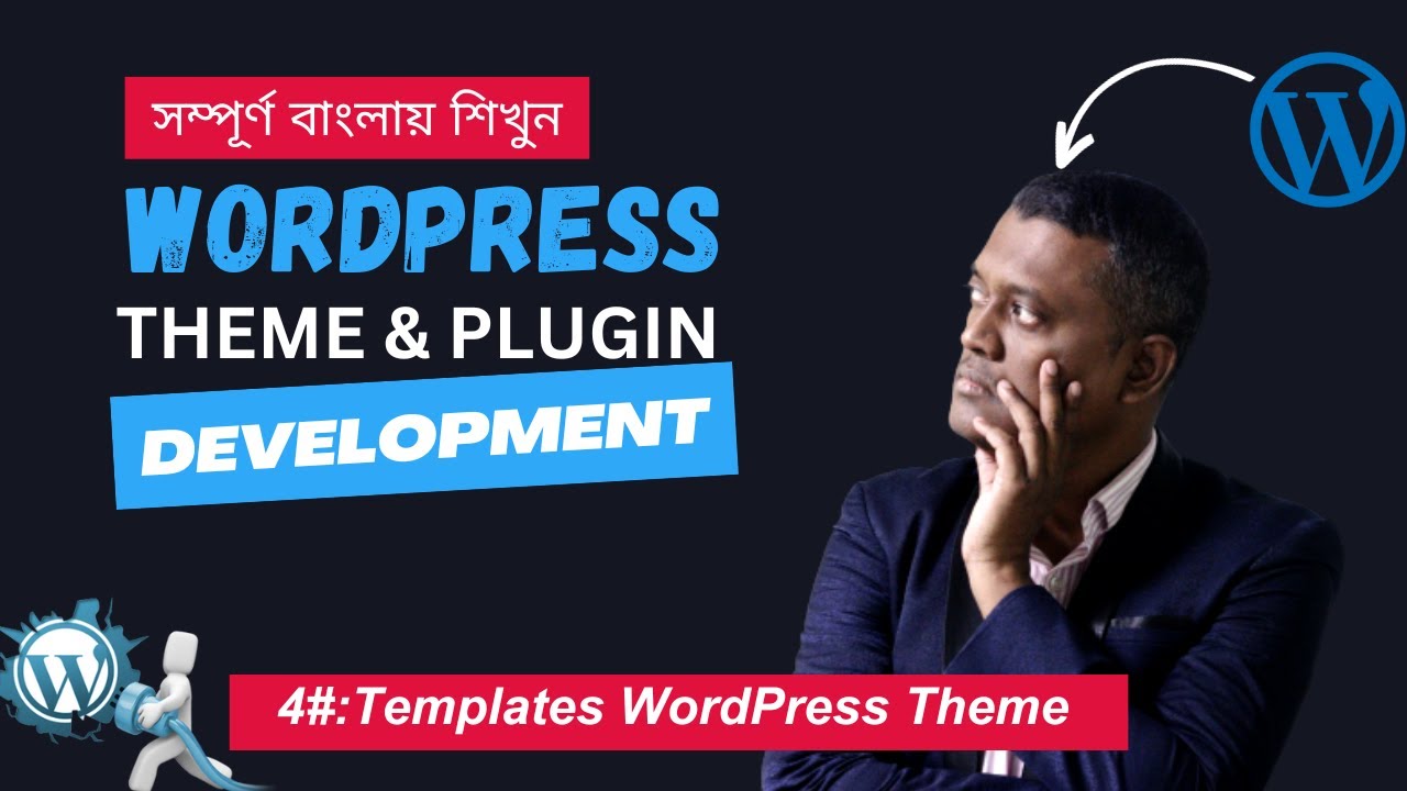 Wordpress Template Hierarchy Wordpress Theme Development Tutorial