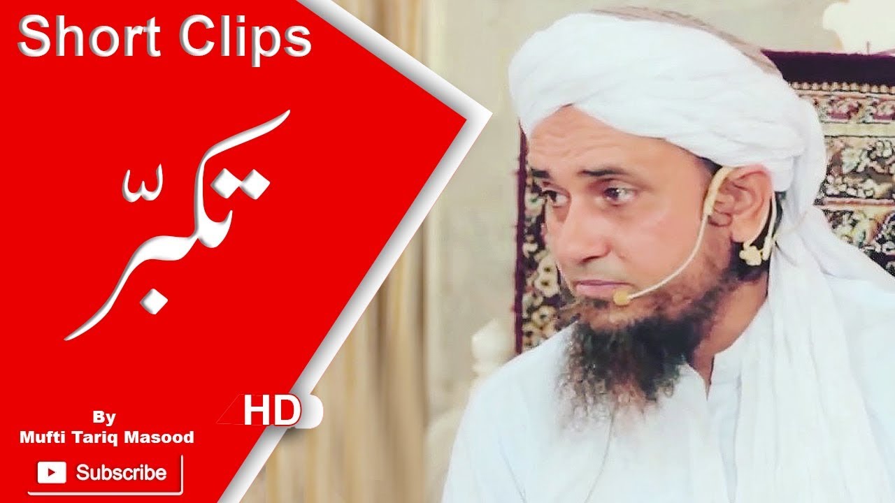 Takabbur Mufti Tariq Masood Youtube