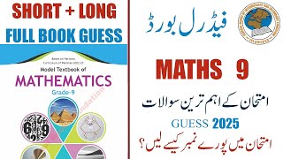 Class 9 Math Guess Paper 2025 Federal Board Math Guess Paper 2025 9th