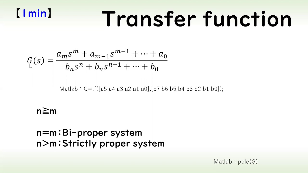Control Engineering Transfer Function 1 Minute Explanation Youtube