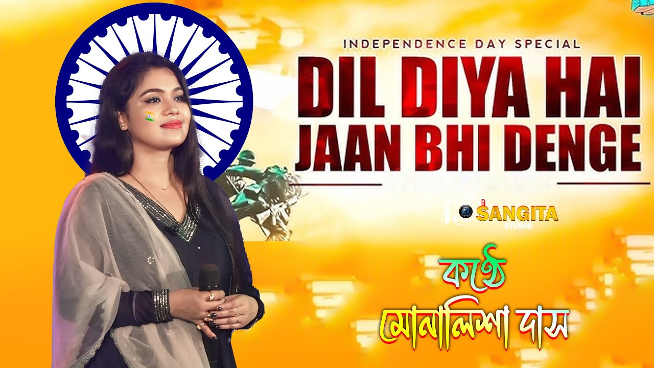 Dil Diya Hai Jaan Bhi Denge Judwaa 2