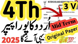 Grade 4 Urdu Paper Pectaa Sba 2025 Mid Term School Based Assessment