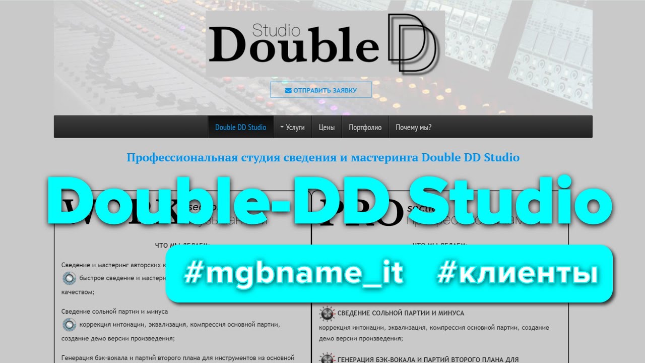 создание сайта Double Dd Studio Youtube