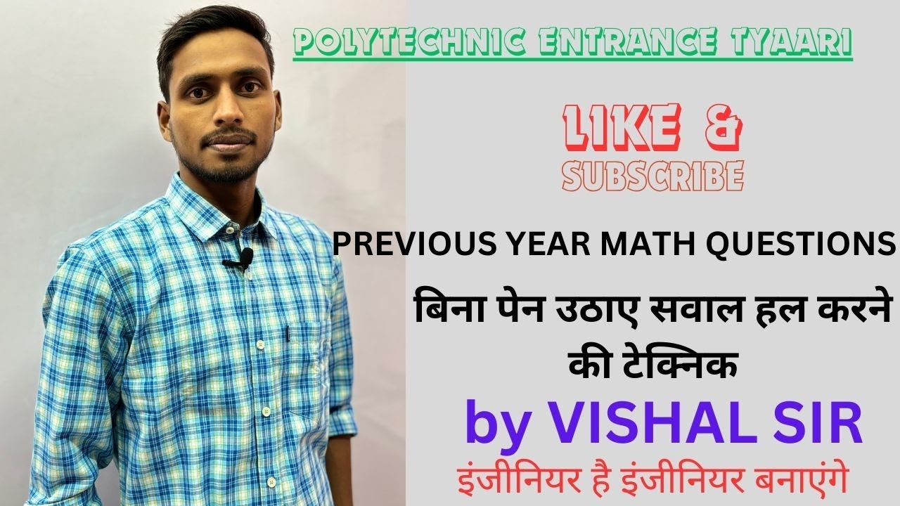 Polytechnic Previous Year Math Questions Polytechnic Entrance Exam