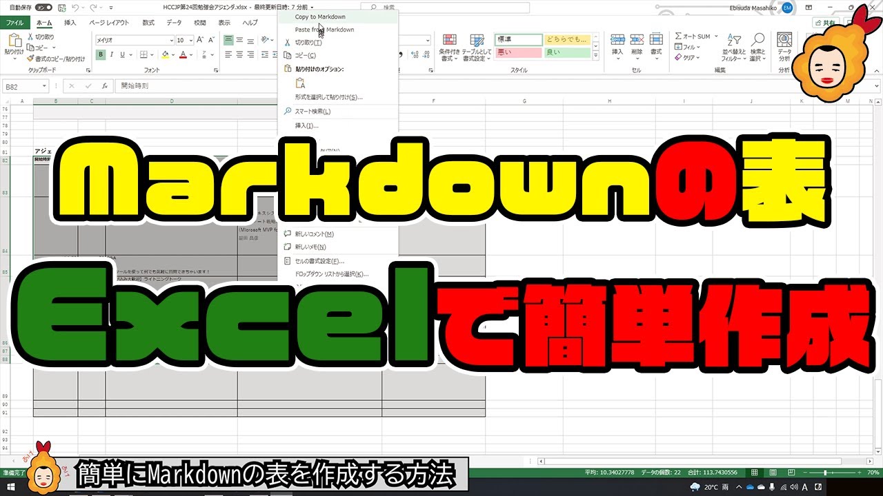 Convert Excel Table To Markdown Menskr