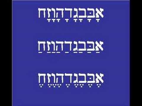 Learning Hebrew Lesson 4 Youtube