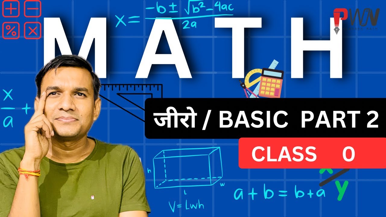 Math Basic Class Part 2 Youtube