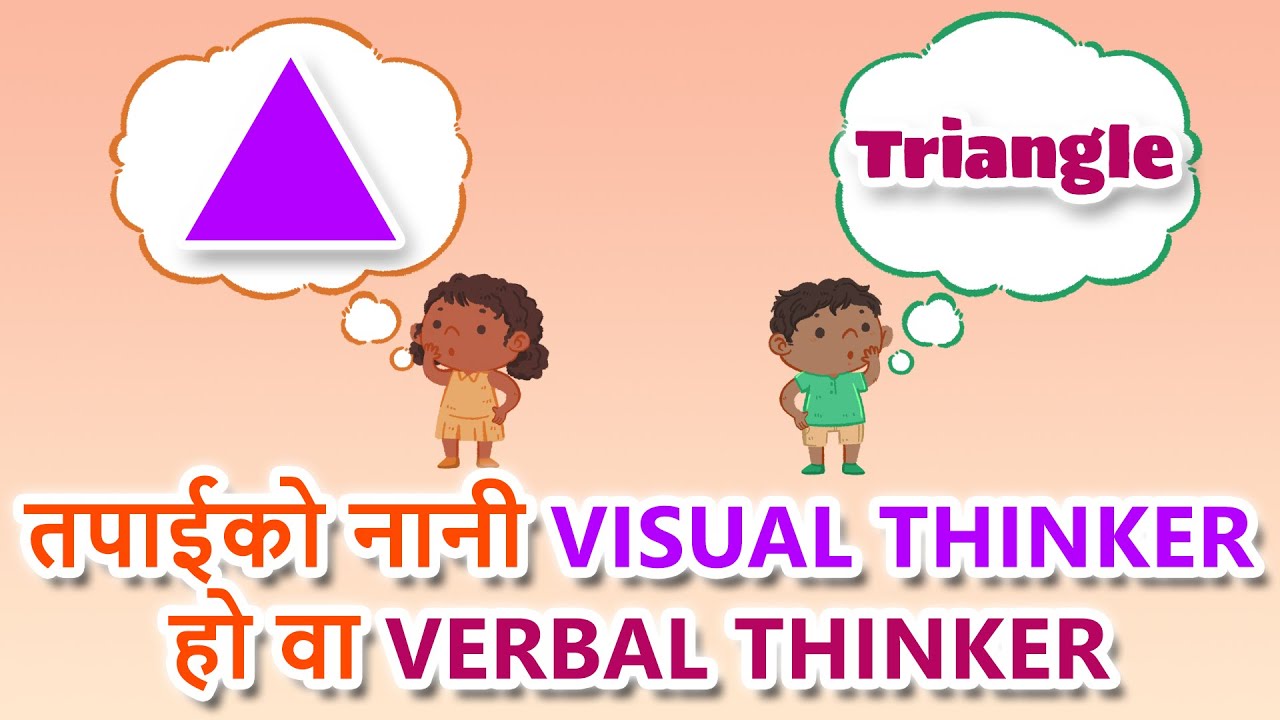 Visual Thinkers Vs Verbal Thinkers Youtube