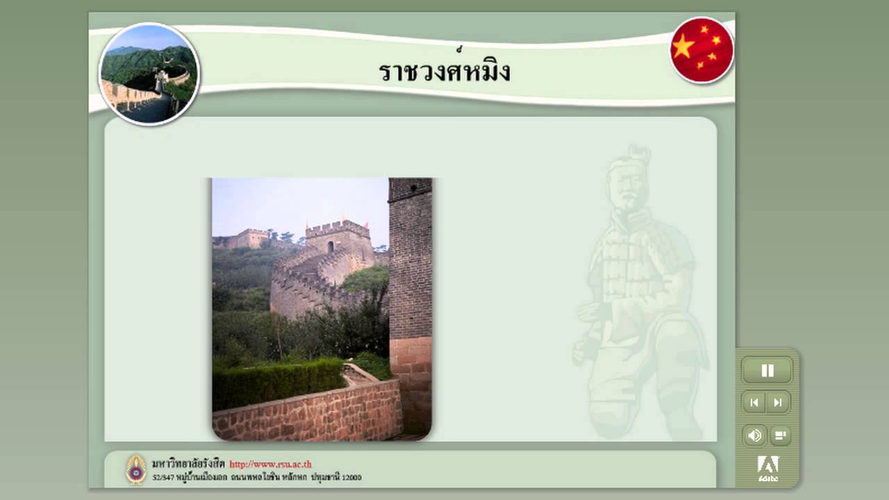 Art102 Lesson1 China Part Iii Youtube