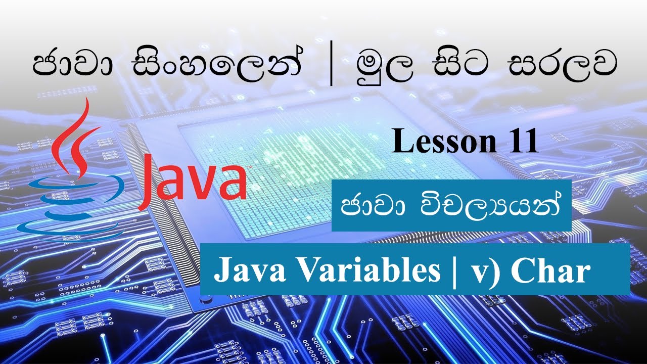 Sinhala Java Lesson 11 Lakshan Rusiru Char Data Type Youtube