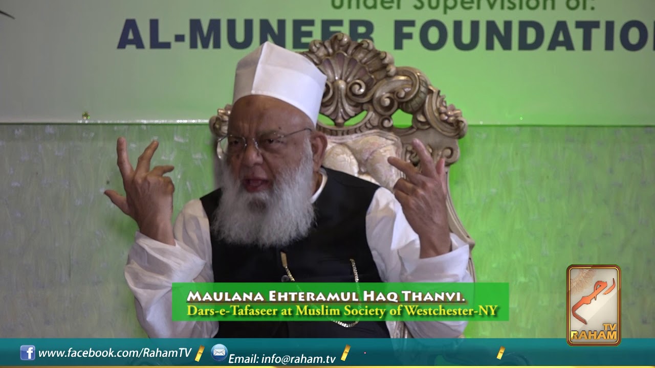 Title Mufti Muneer Ahmed Akhoon Raham Tv Youtube