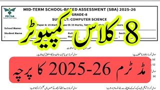 Class 8 Computer Paper Mid Term 2025 Sba Pectaa Version A B School