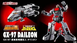 First Look Soul Of Chogokin Gx 97 Chogokin Combat Giant Dileon Boybukas ...