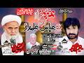 Live Majalis 09 Muharam 2025 Azan Ali Akbar As Imam Bargah Al Murtaza ...