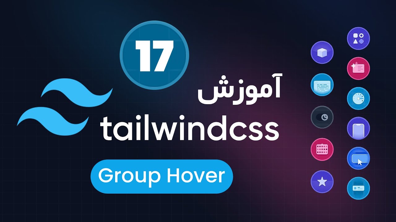 Tailwind Css Tutorial 17 Group Hover آموزش گروپ هاور Youtube