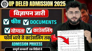 Big News Up Deled Form Fill 2025 Released Up Deled Admission 2025 Who ...