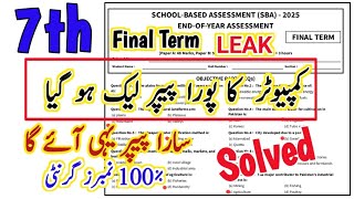 Class 7 Computer Paper Final Term 2025 Sba 7th Class Science Paper 2025