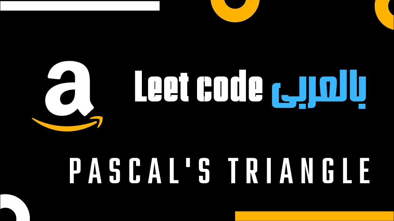 Pascal S Triangle Leetcode 118 C عربي Youtube