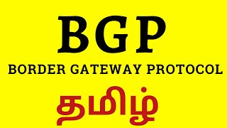 Bgp Explained In Tamil Bgp Overview Messages States In Tamil Ccna Tamil ...