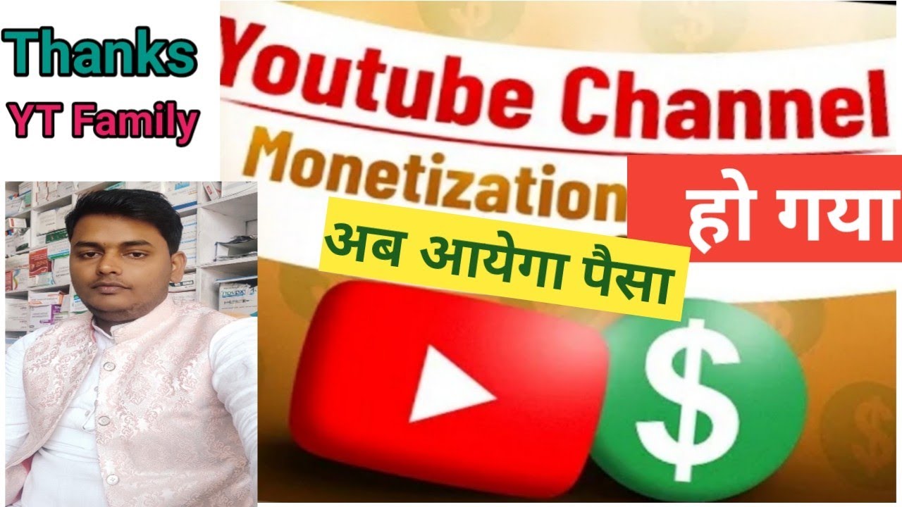 Youtube Channel Monetization ह गय You Tube Earn Money Youtube