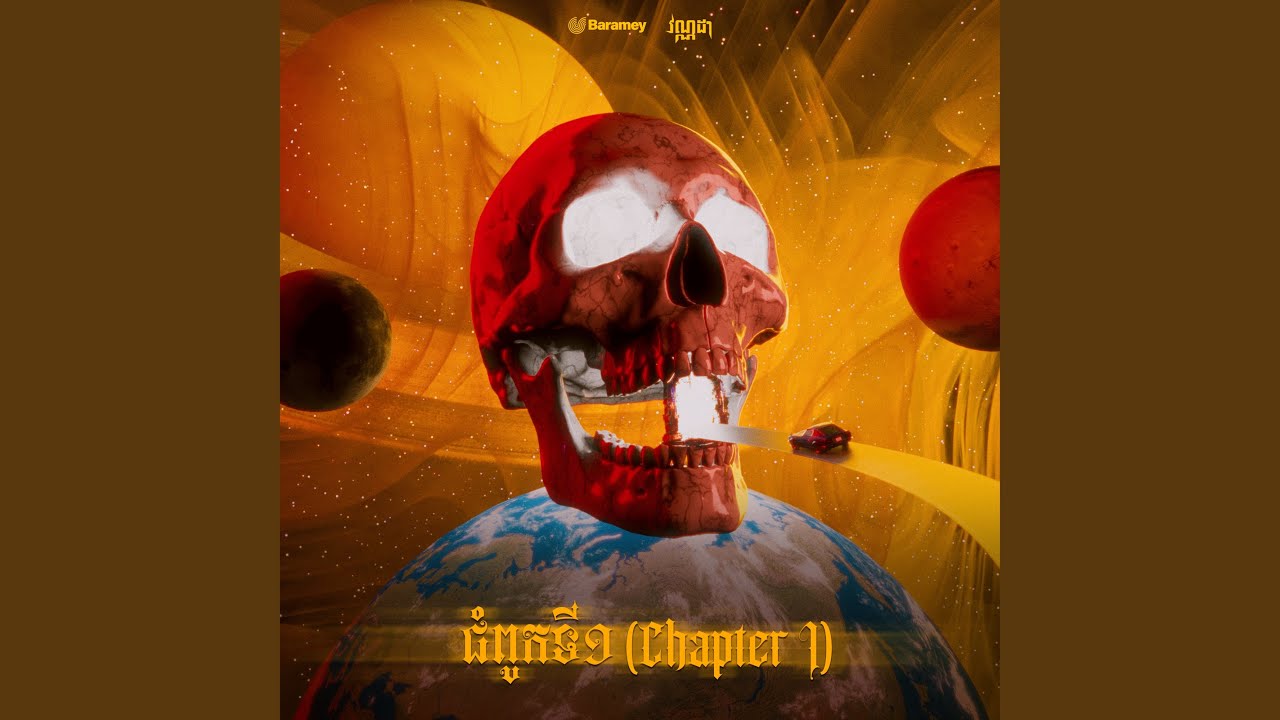 Chapter I Youtube Music