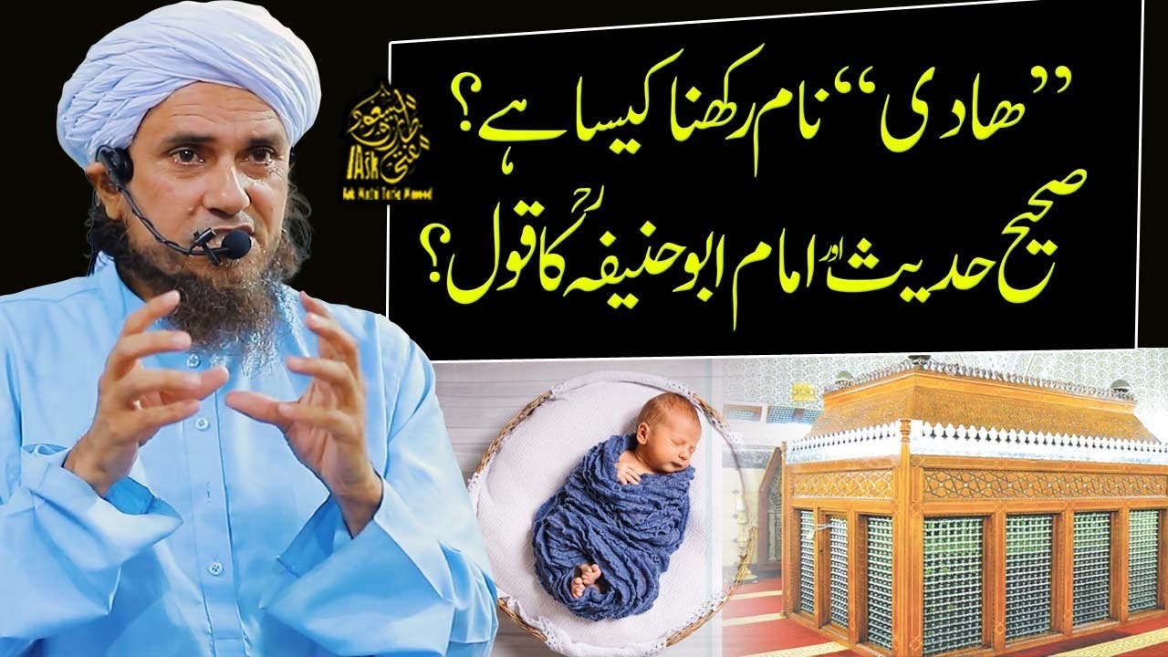 Hadi Naam Rakhna Ask Mufti Tariq Masood Youtube