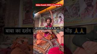 Maha Kumbh Maha Kumbh 2025 Prayagraj Maha Kumbh Mahakumbh Mela Marg ...