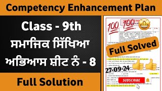 7th Class Sst Weekly Practice Sheet 8 Competency Based Test Class 7th