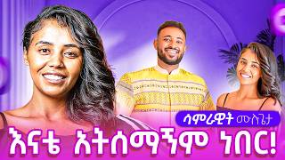 Sirba Jaalalaa Haaraa Download Mp3 Music & Mp4 video downloads
