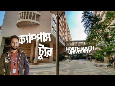 North South University Campus Tour 2022 Detailed Tour On Nsu Campus
