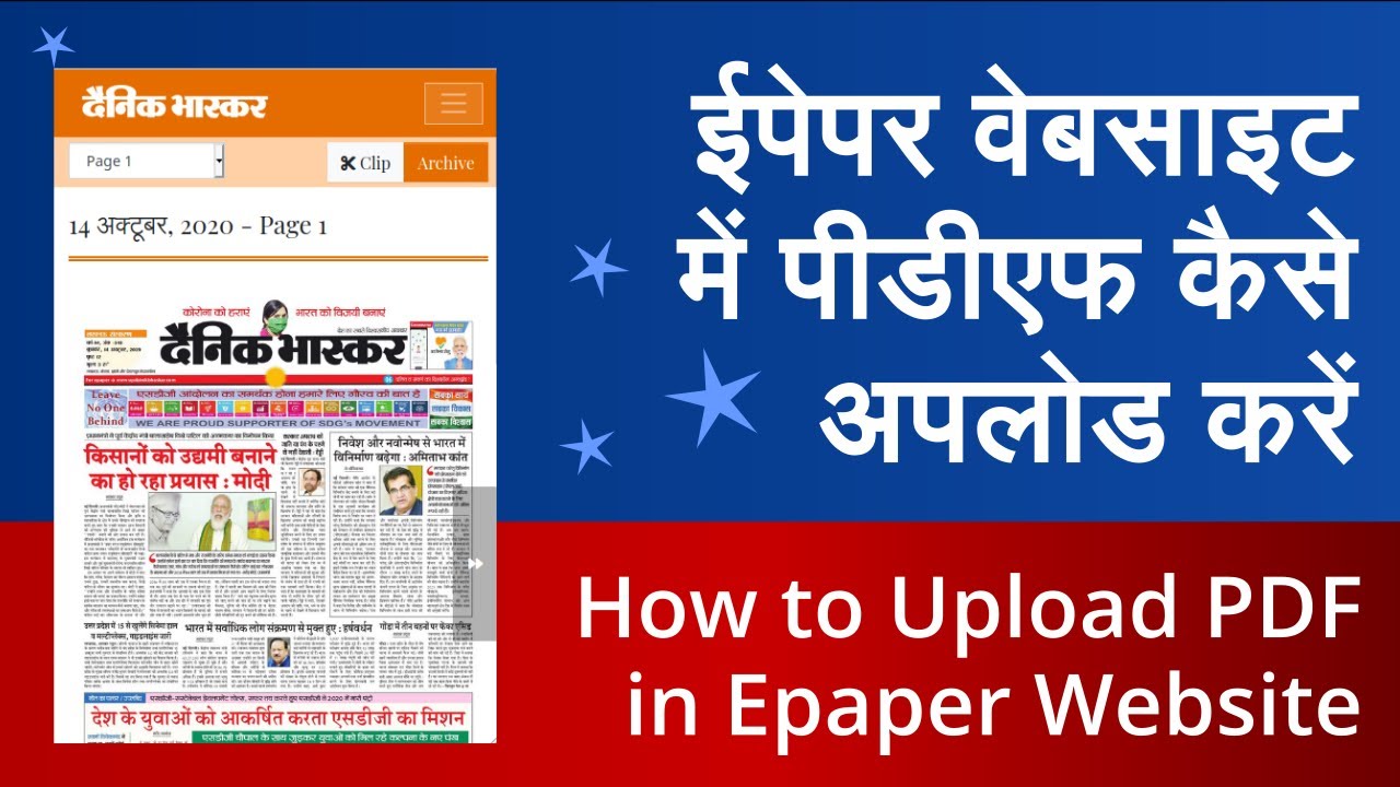 How To Upload Newspaper Magazine Pdf In Epaper Cms Cloud Youtube