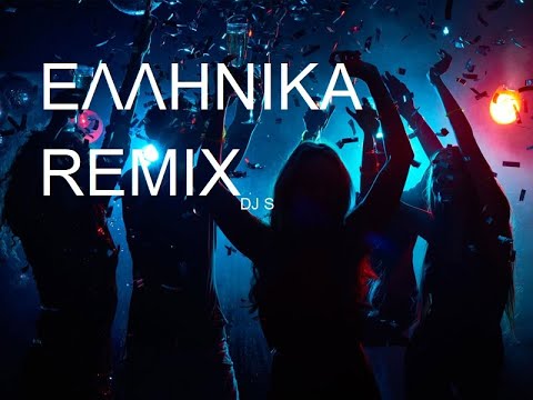 Ellinika Remix Club Dj S Youtube