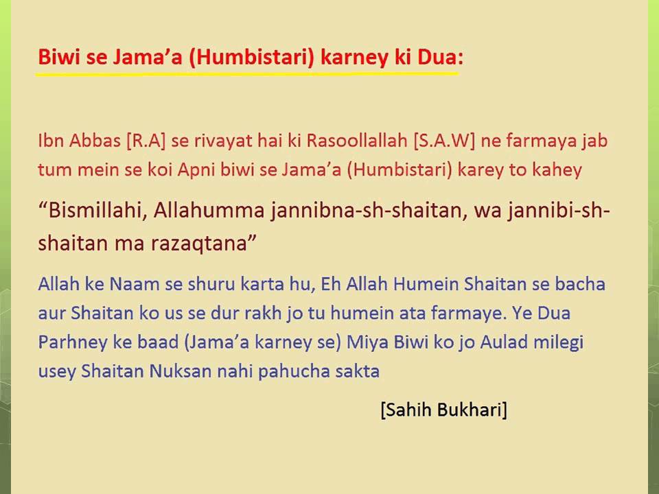 Biwi Se Jama A Humbistari Karney Ki Dua Youtube