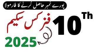 10th Physics Pairing Scheme 2025 10th Class Physics Scheme 2025 Physics