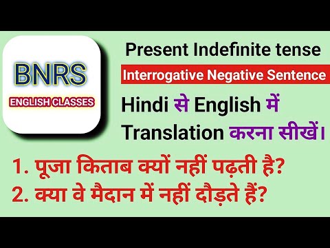 Hard Sentence Translation рџ єрџ єрџ є аґ аґ Present Indefinite Tense