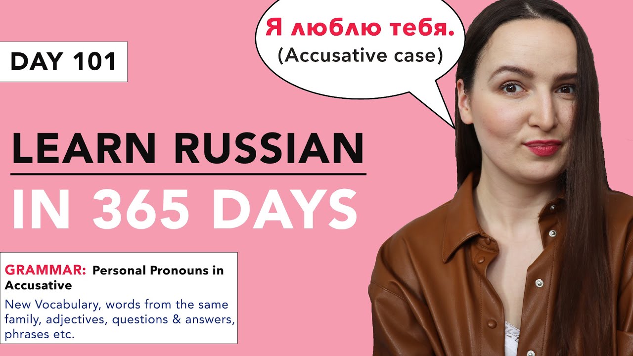 Day 101 Out Of 365 Learn Russian In 1 Year Youtube