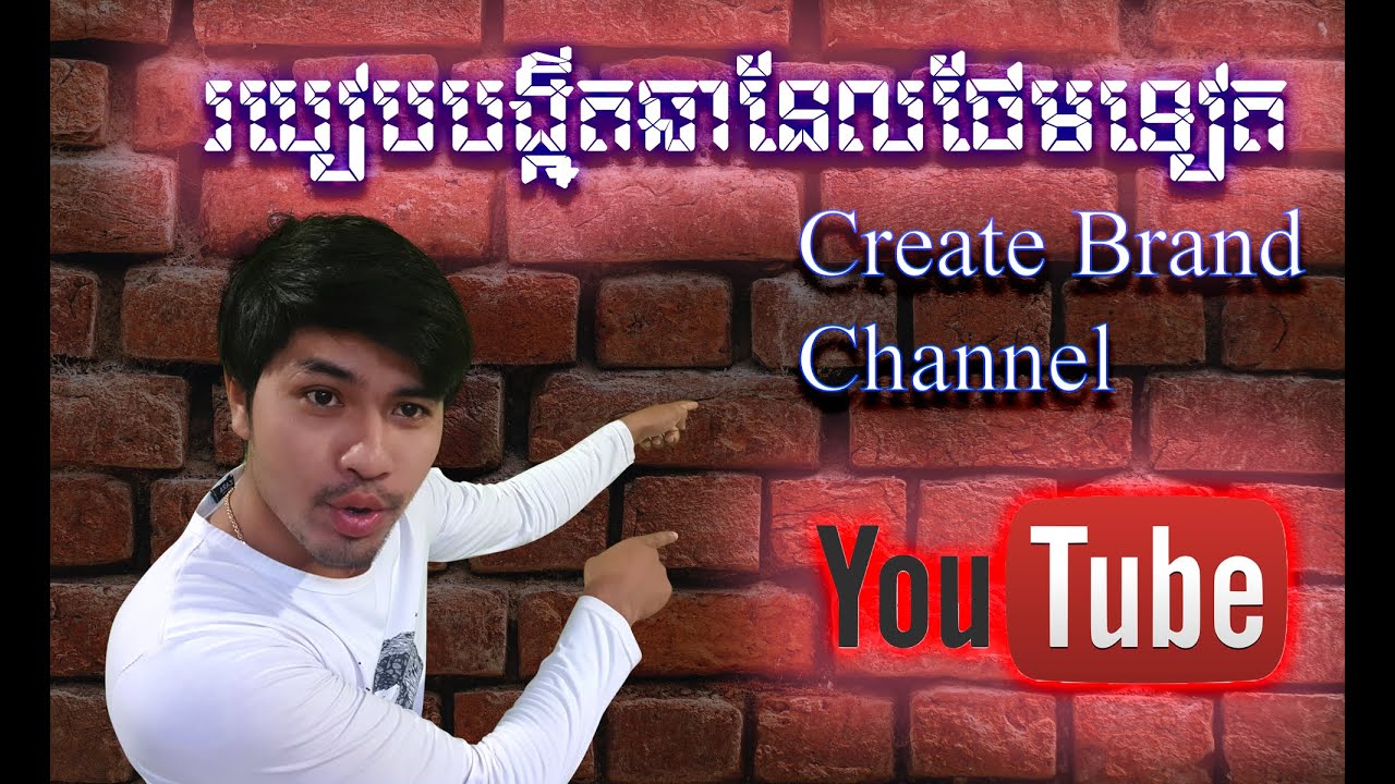 How To Youtube Create Brand Channel Youtube