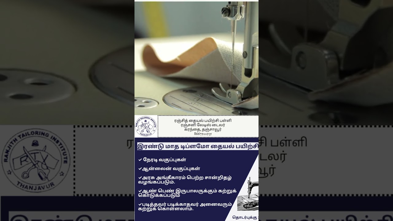 Tailoring Class With Certificate Tailoringclassesforbeginners Youtube