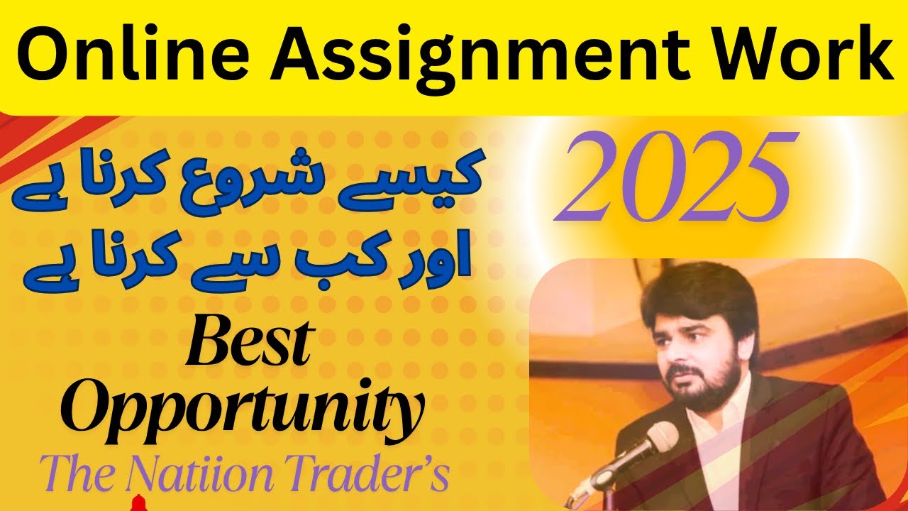 Online Assignment Work 2025 Aj Say Abi Say Waqarcheemaadv