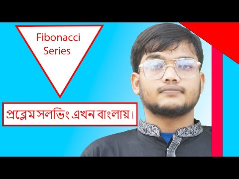 Fibonacci Numbers Using Recursion Bangla Youtube
